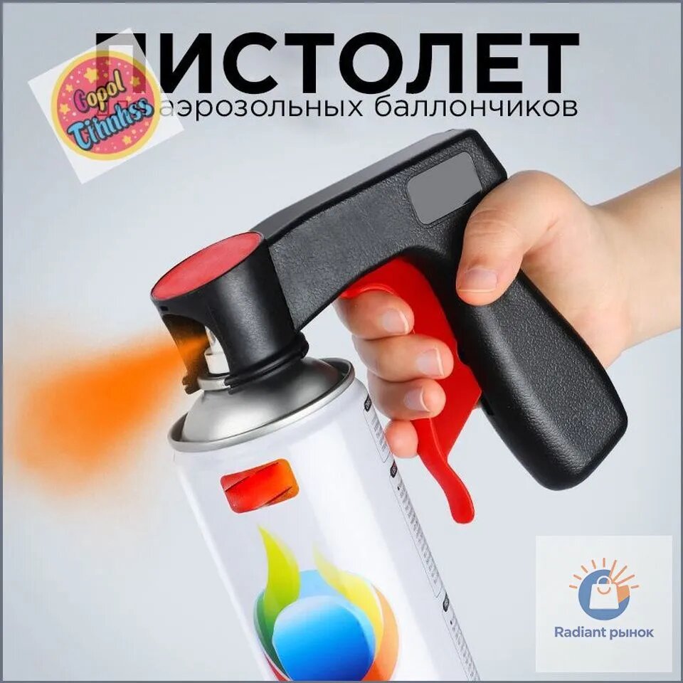 Пистолет для краскопульта — фото 1