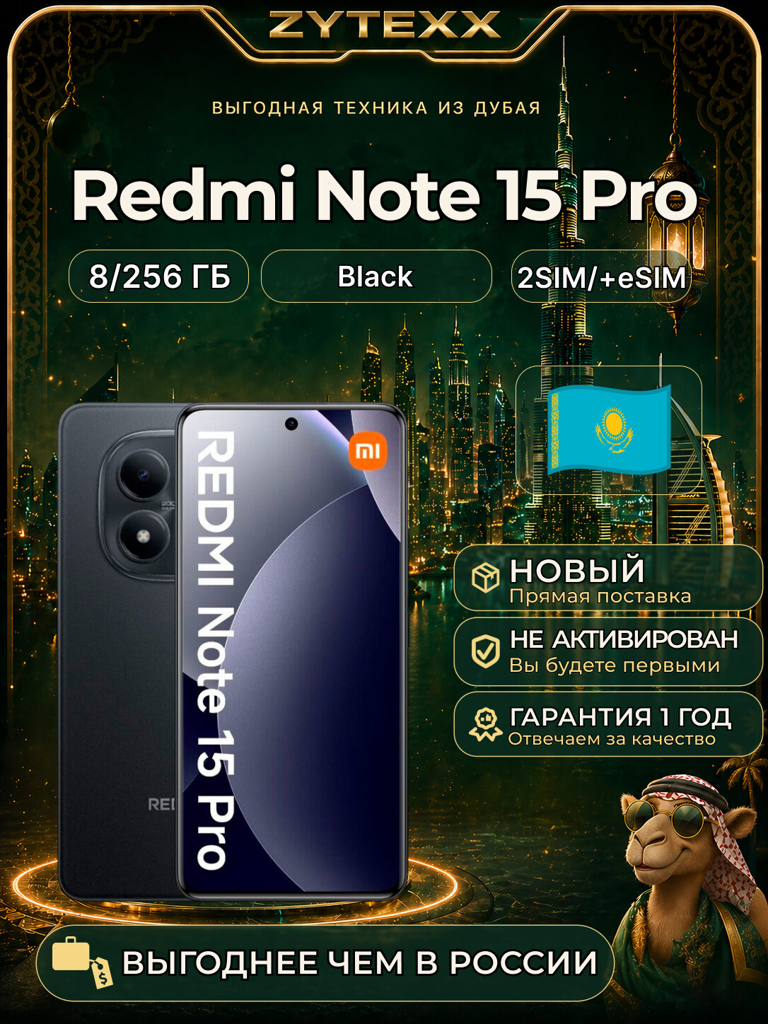 Смартфон Xiaomi Redmi Note 15 Pro 8gb / 256Gb (Black|Черный) Регион- KZ