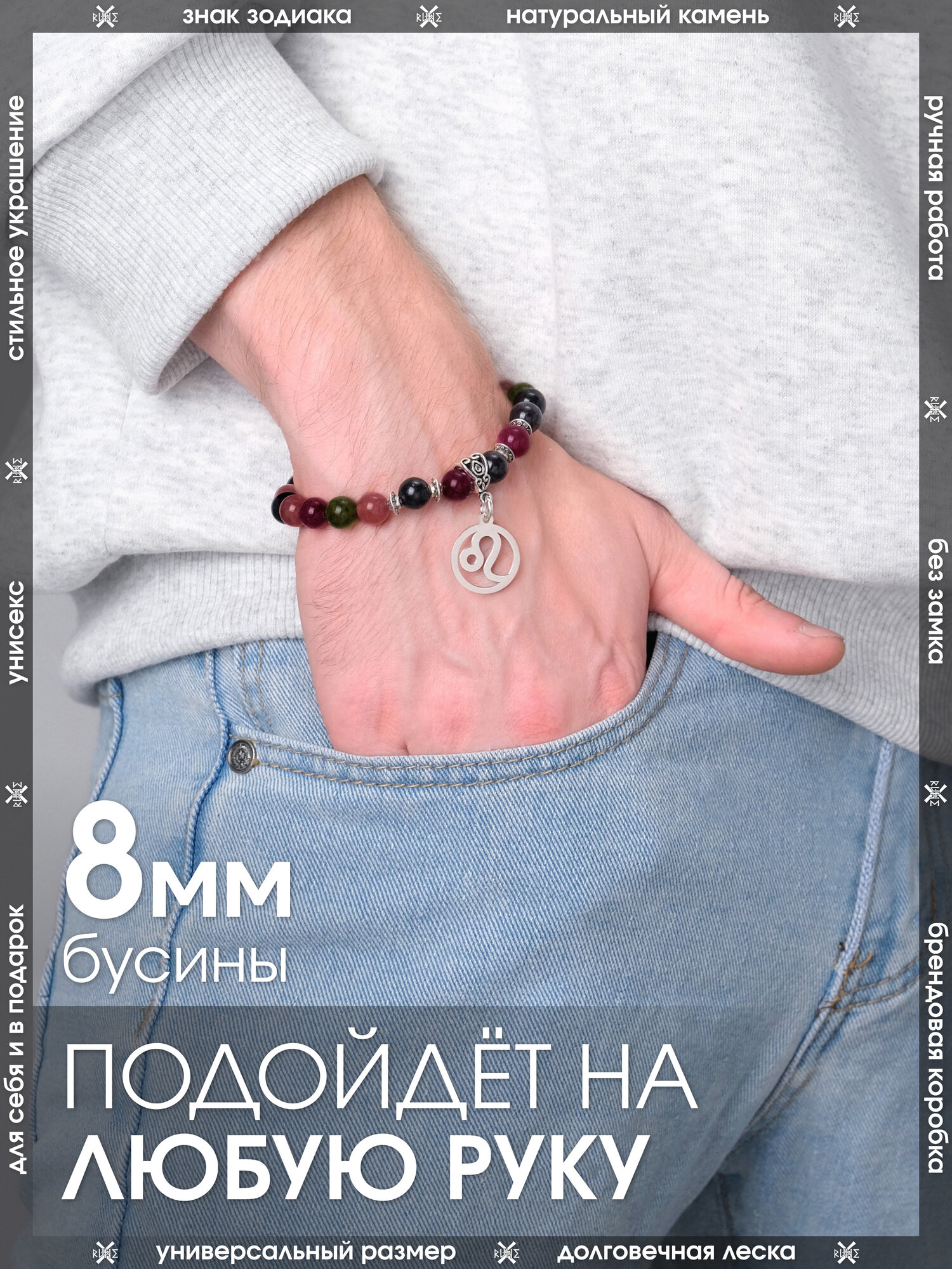 Браслет-нить X-Rune, турмалин, 1 шт., размер 16 см, размер one size, диаметр 6 см, мультиколор — фото 1