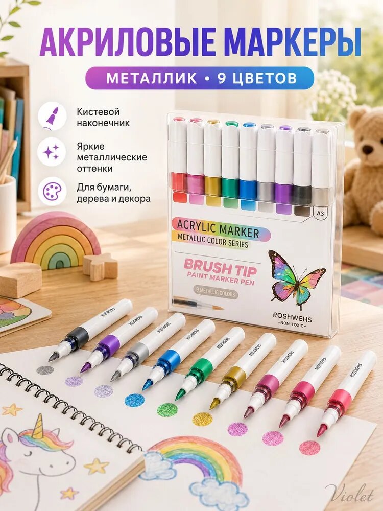 Маркер Акриловый, толщина: 5 мм, 9 шт. для граффити