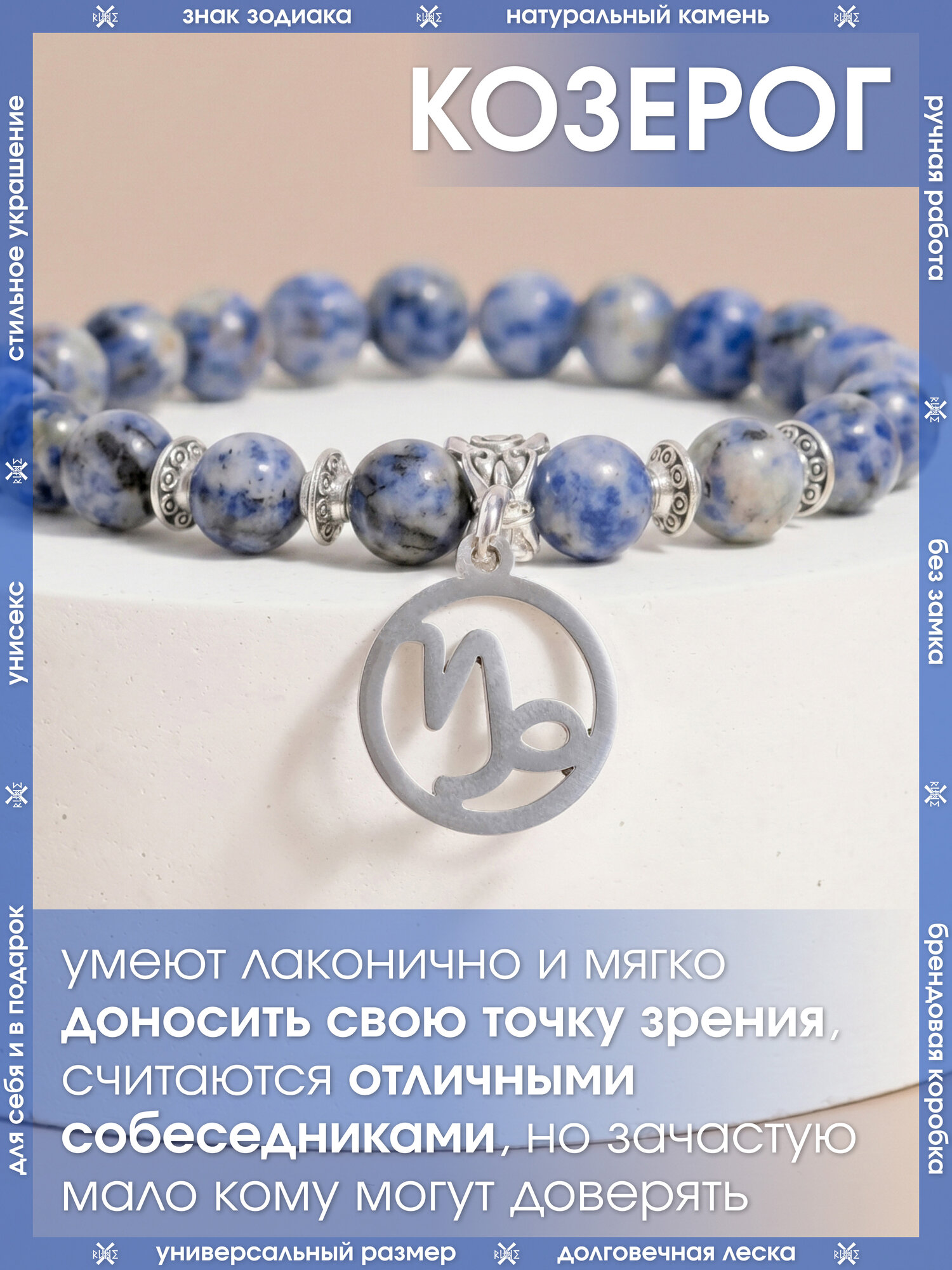 Браслет-нить X-Rune, содалит, 1 шт., размер 16 см, размер one size, диаметр 16 см, синий — фото 1