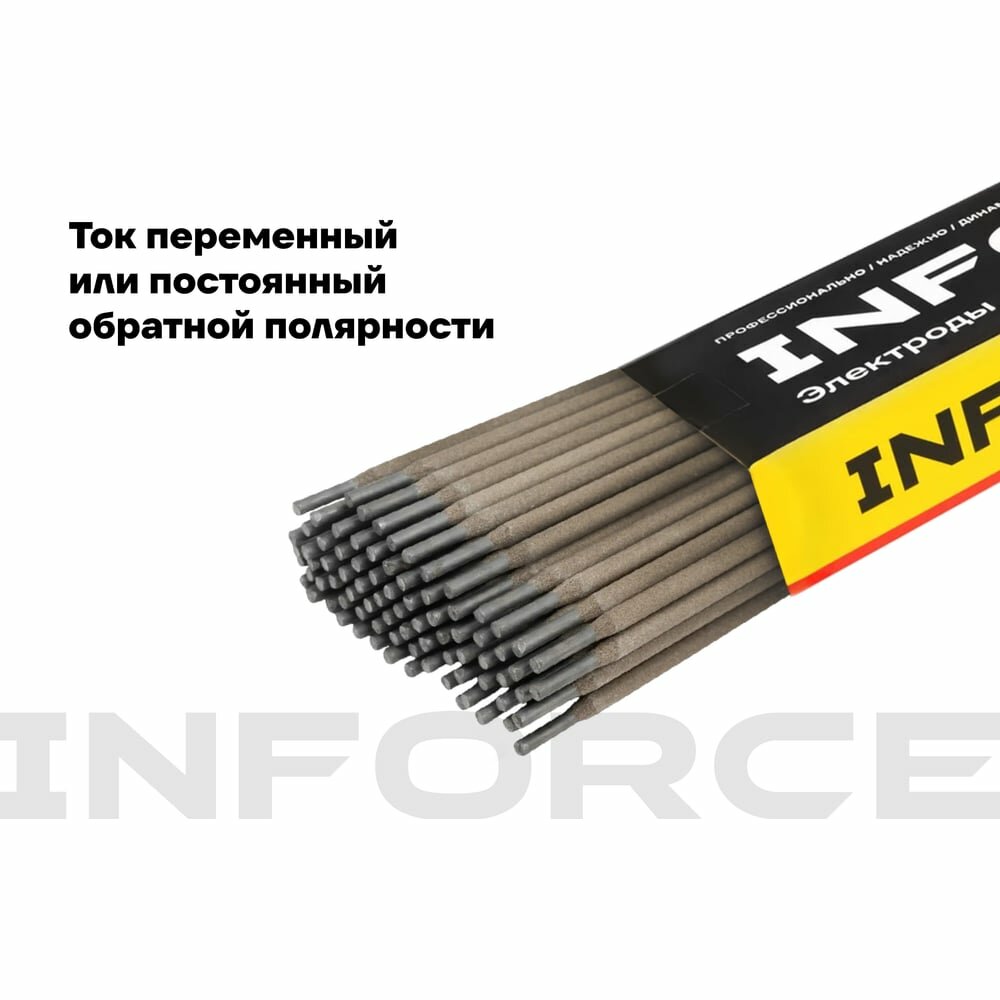 Электроды АНО-4 (4 мм; 5 кг) Inforce IWET-4050А-4 — фото 1