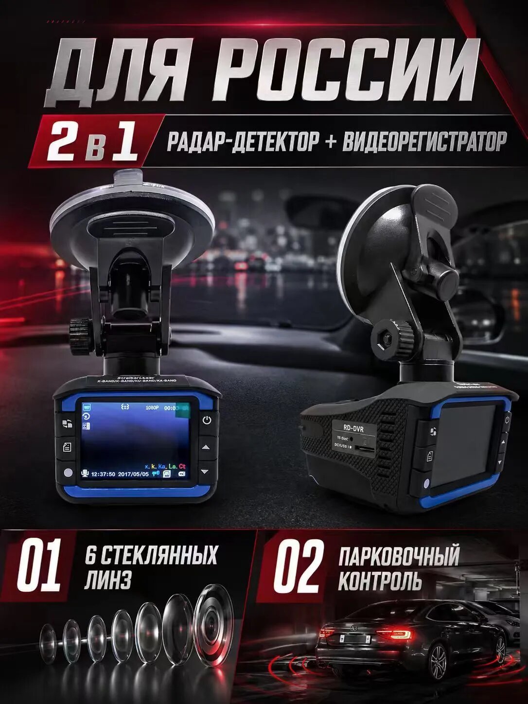Видеорегистратор с радар-детектором VG3, на русском языке, 2.0 дюйма, HD