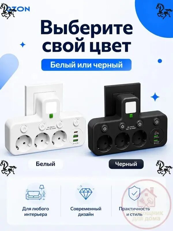 Розетка — фото 1