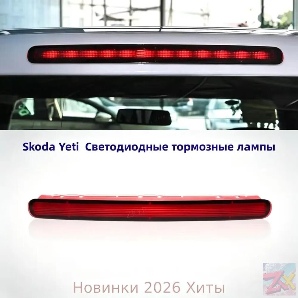 Фара автомобильная, Стоп-сигнал, арт. 5LD945097