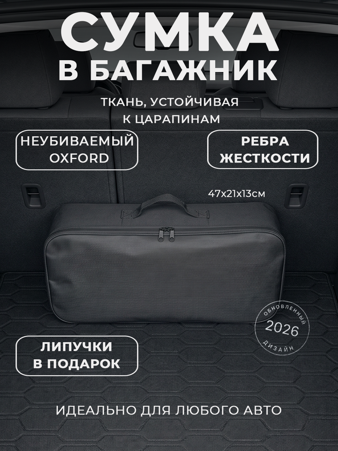 Сумка-органайзер в багажник: автомобильный кофр для инструментов и набора ТО