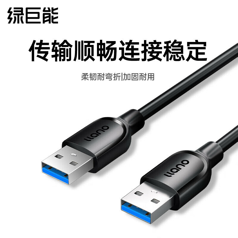 Llano USB3.0 кабель мужской-мужской 0.5 м для высокоскоростной передачи данных внешних HDD, ноутбуков и приставок