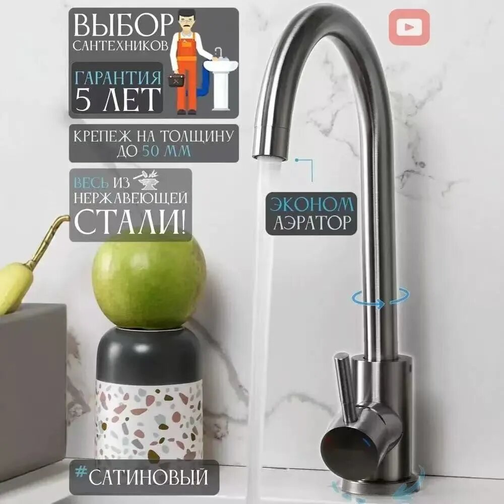 Смеситель для кухни, раковины черный