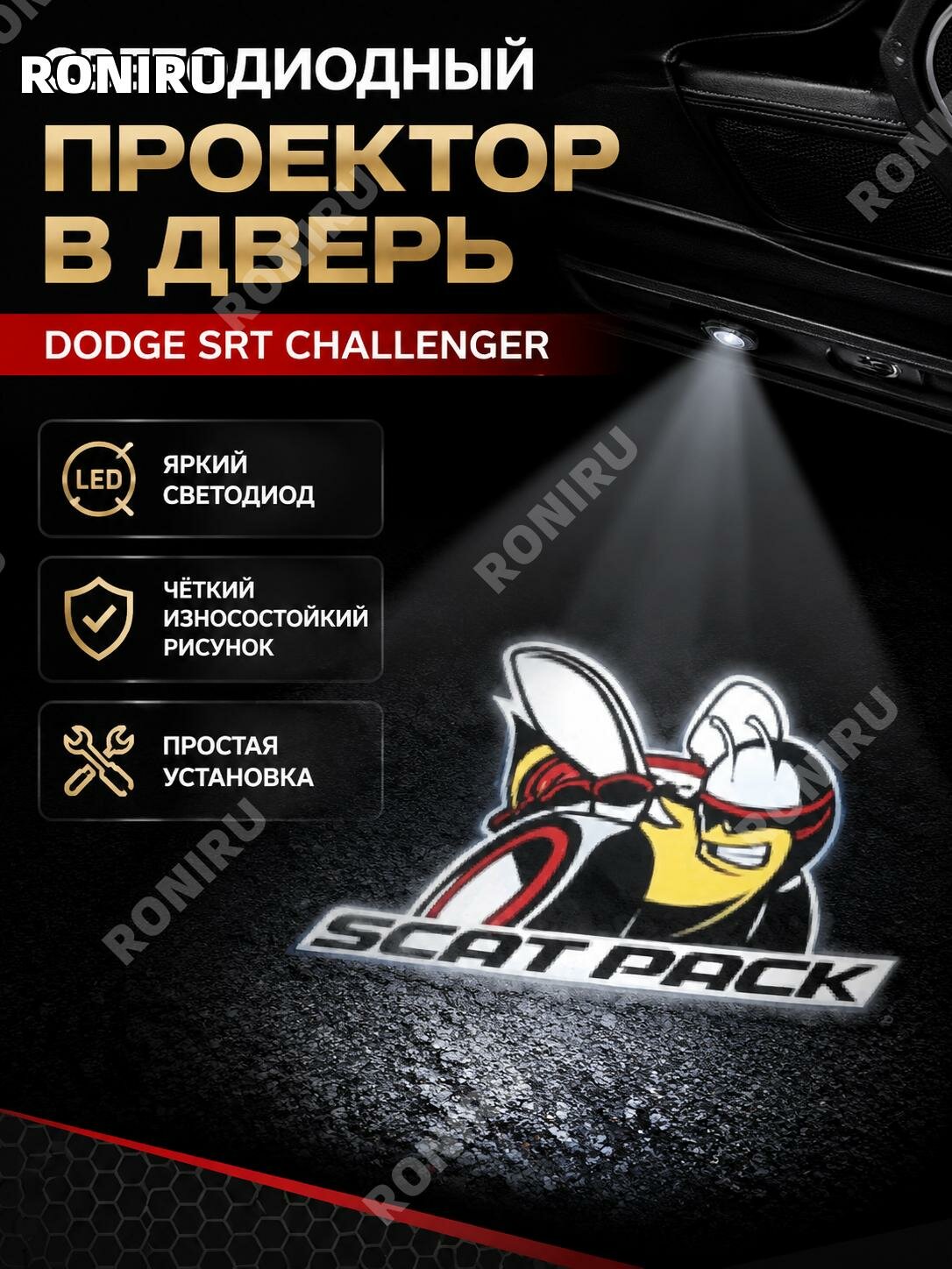 LED подсветка двери Dodge Challenger SRT с рисунком боевой конь, приветственная лампа для авто