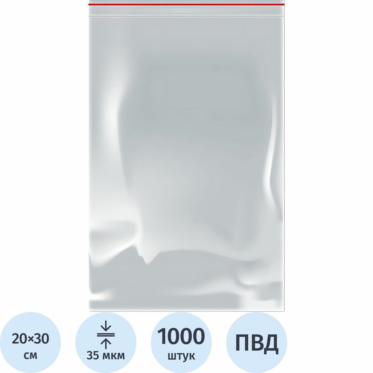 Пакет с замком Zip-lock Aviora ПВД, 200x300мм, 35мкм, 1000шт. (107-012)