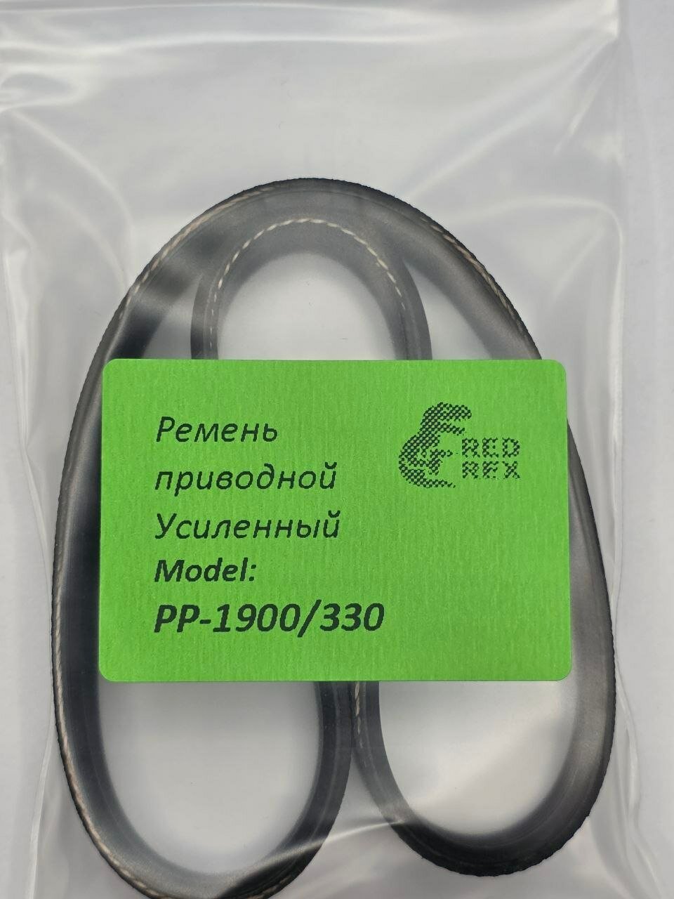 Ремень для Калибр РР-1900/330