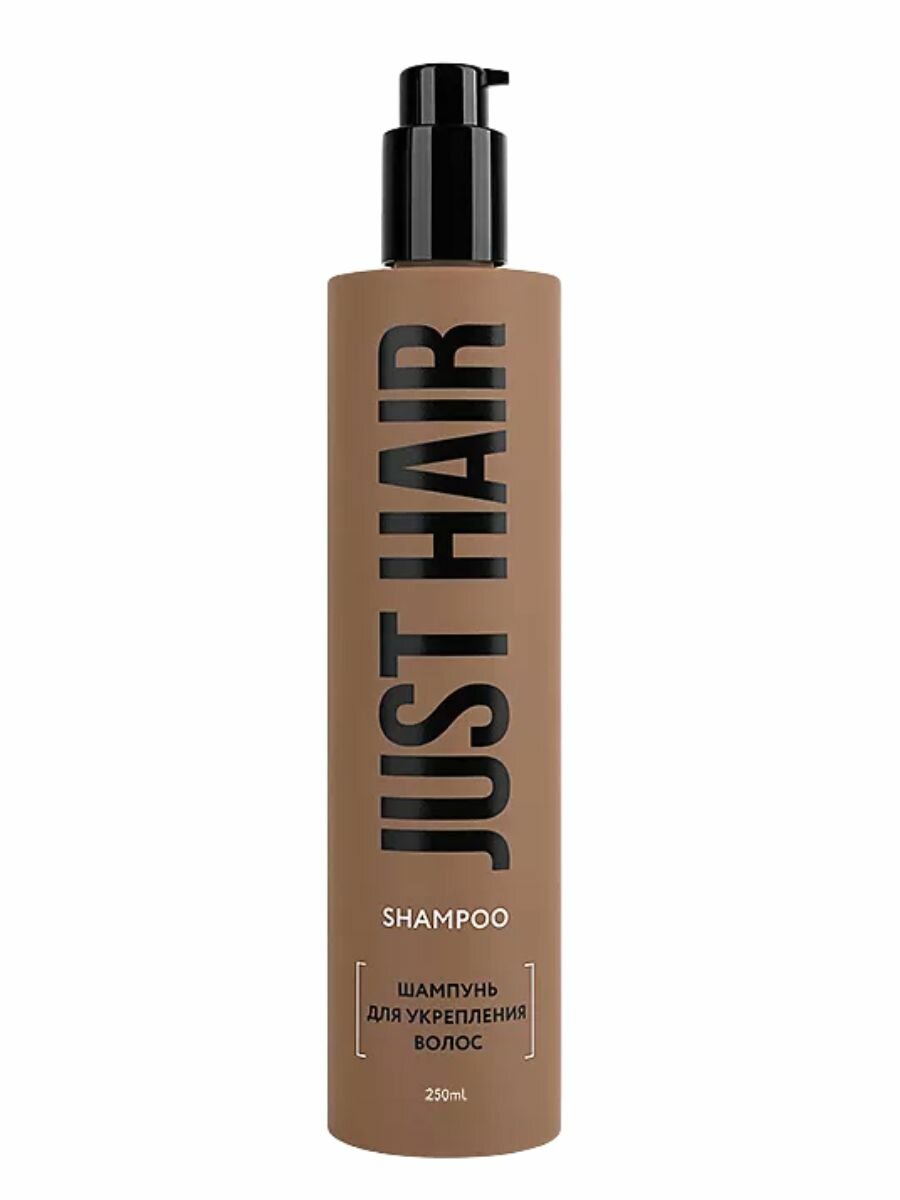 JUST HAIR Шампунь для волос, 250 мл