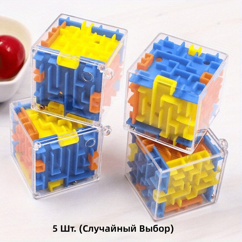 Головоломка 3D лабиринт, мини-игра с шариком, развивающая игрушка антистресс, набор 5 шт.
