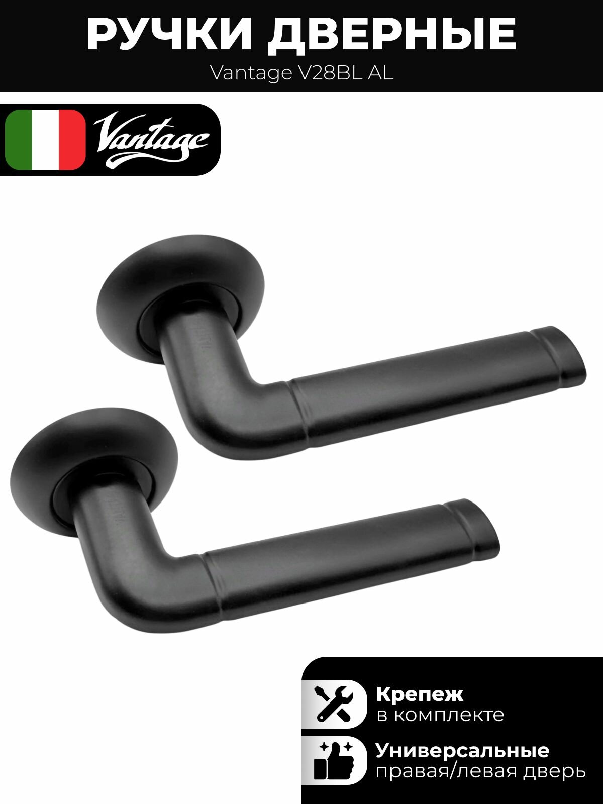 Ручка дверная межкомнатная круглая Vantage V28BL AL Черная