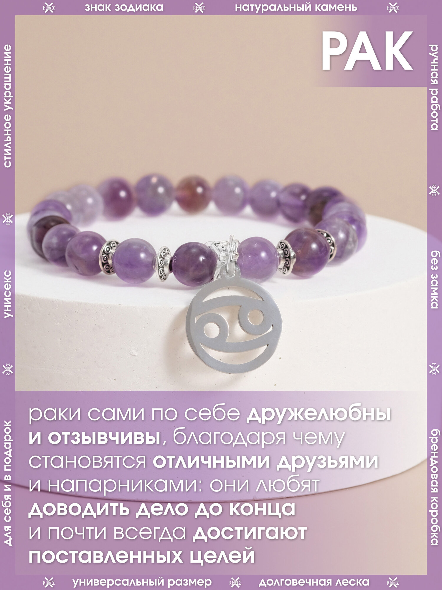 Браслет-нить X-Rune, аметист, 1 шт., размер 16 см, размер one size, диаметр 6 см, фиолетовый — фото 1