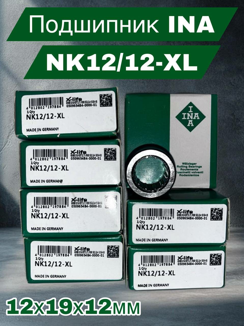 INA подшипник игольчатый радиальный NK12/12-XL 12х19х12мм