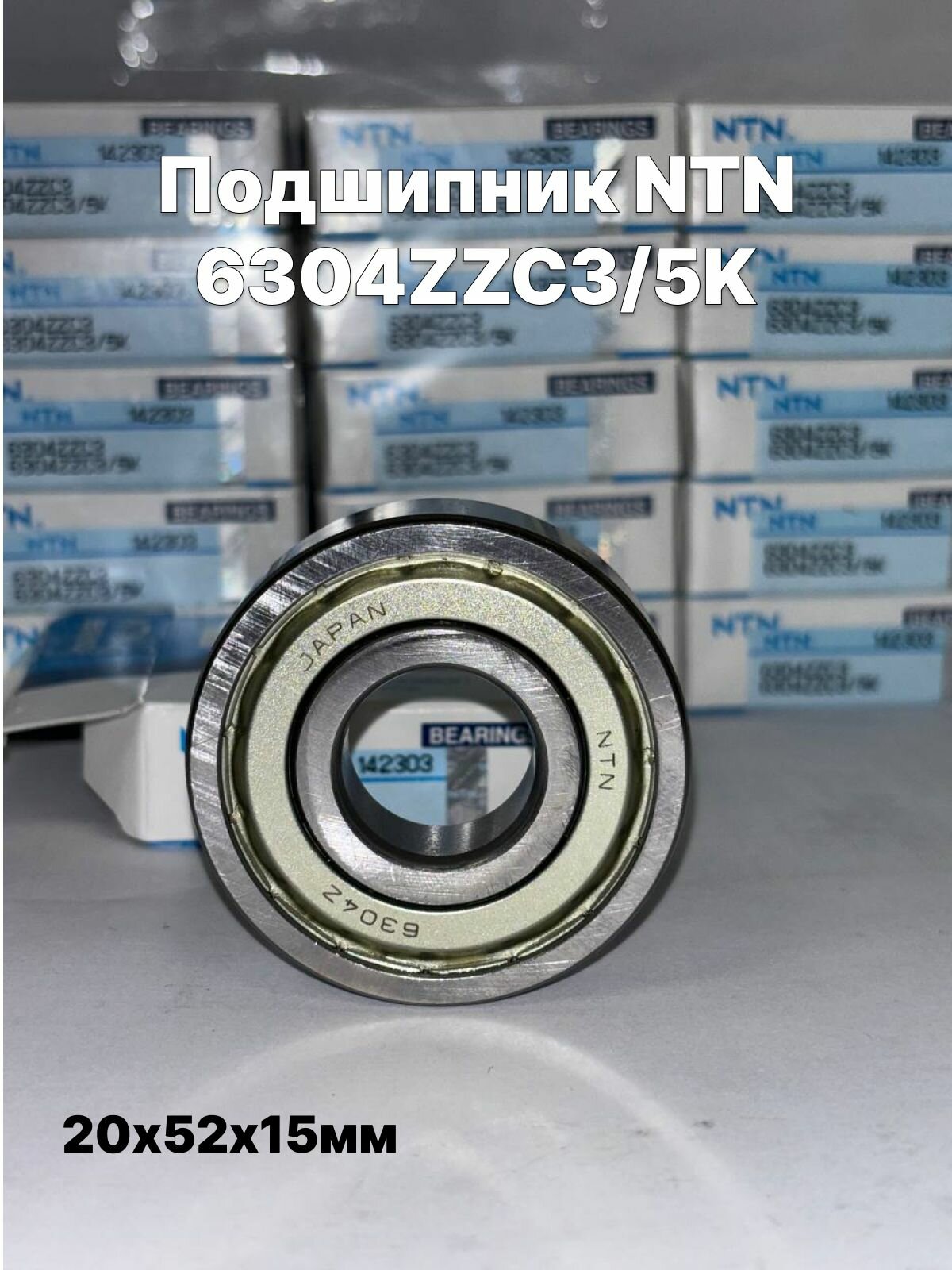 NTN Подшипник универсальный 6304zz 20х52х15мм