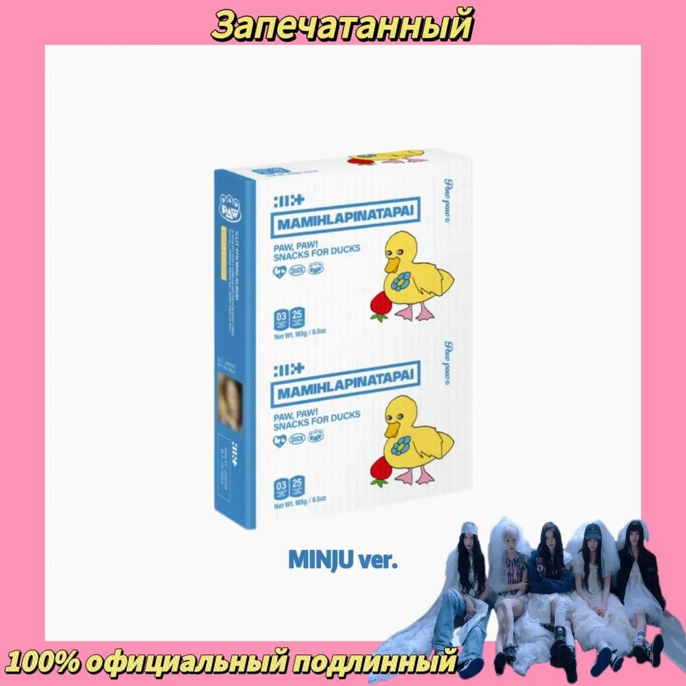 Альбомы ILLIT - 4th Mini Album MAMIHLAPINATAPAI (MINJU ver.)