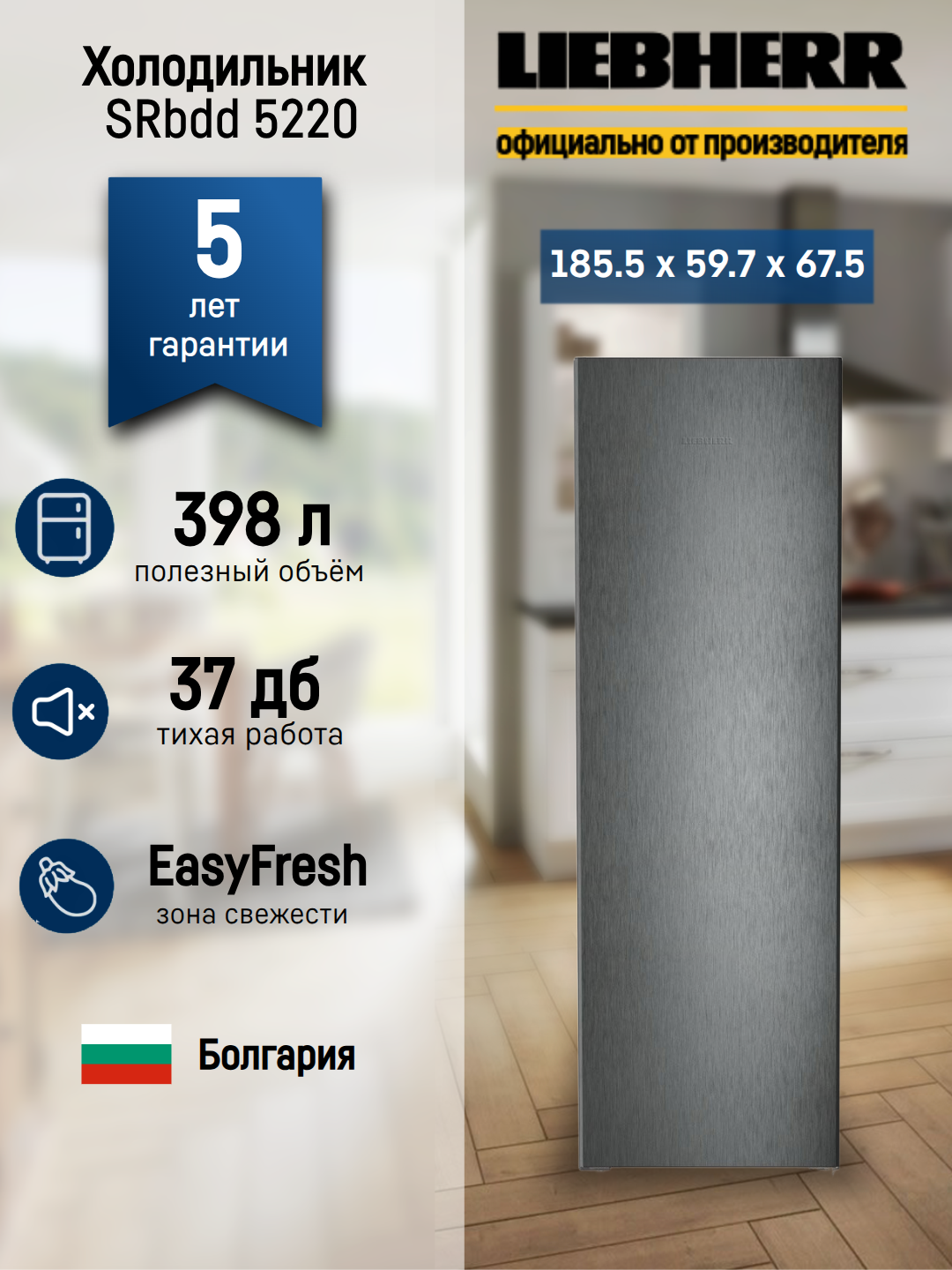 Холодильник Liebherr "CNsfc 573i", зона свежести, система охлаждения NoFrost