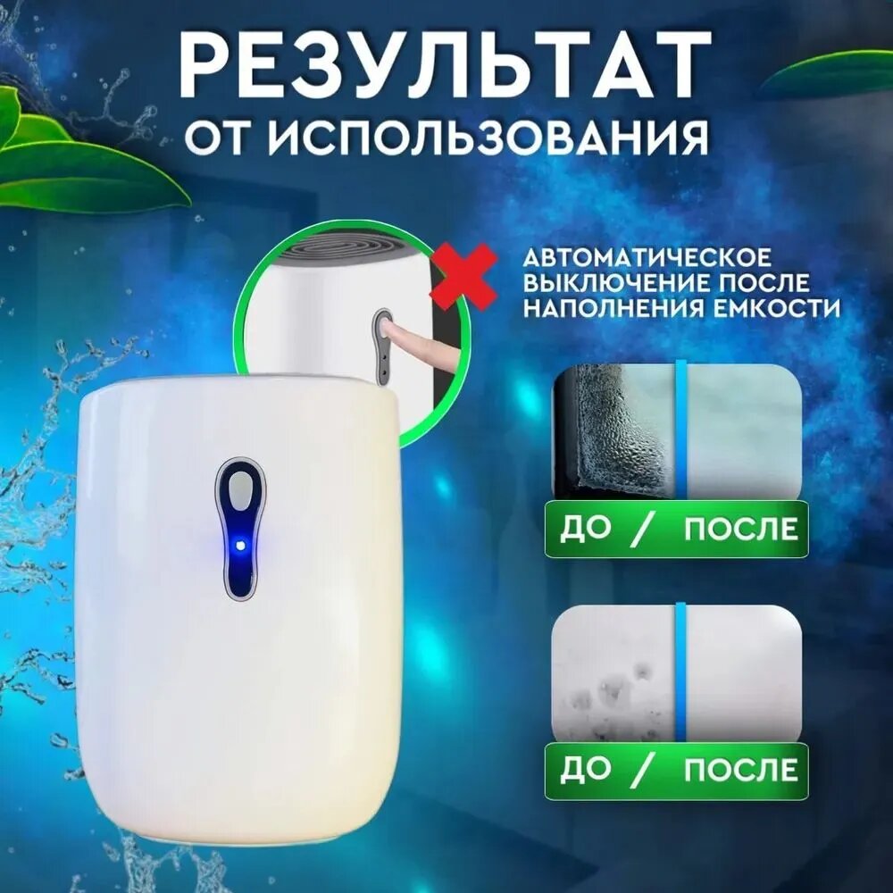 Осушитель воздуха VS-DH07 — фото 1