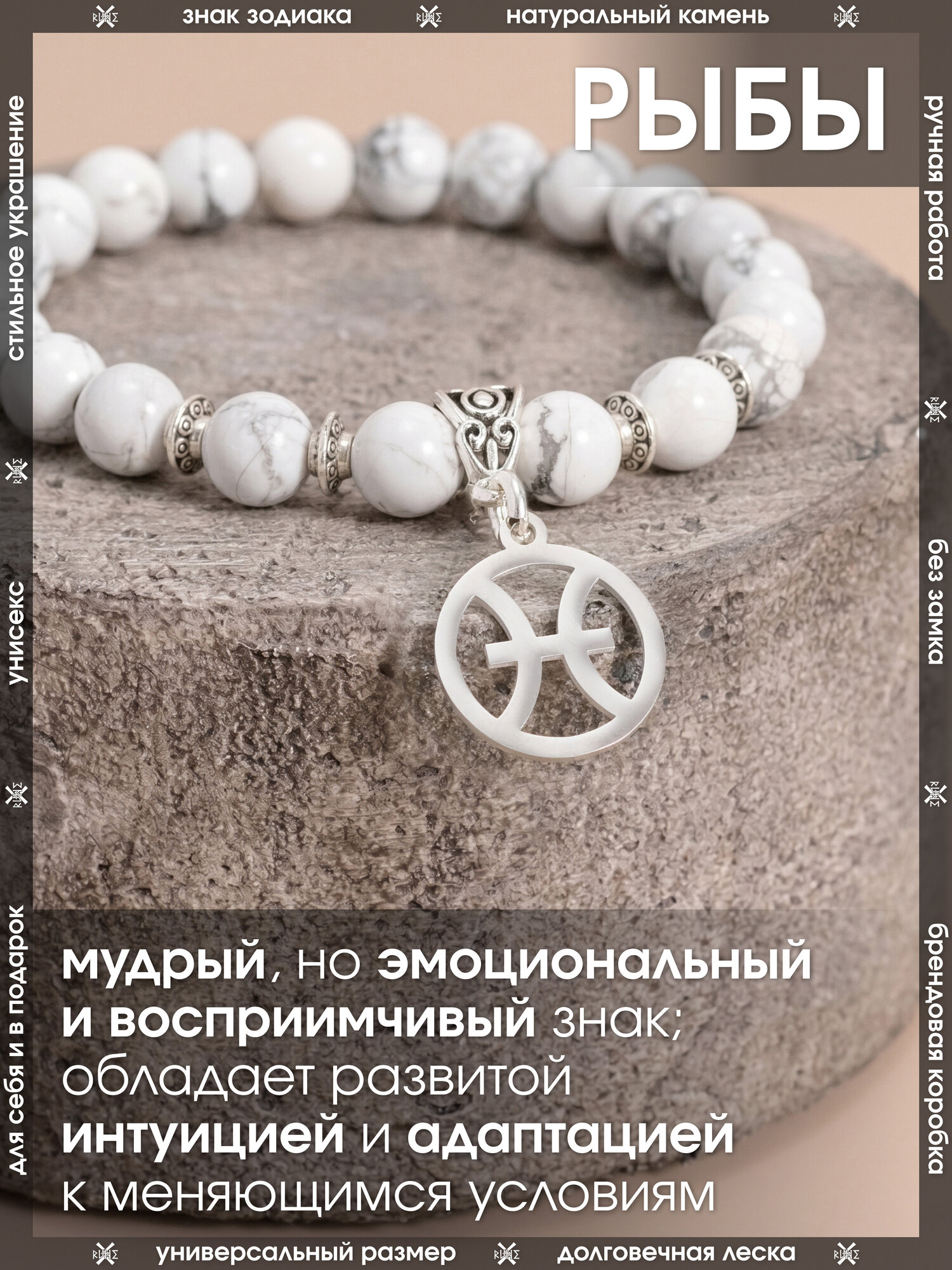 Браслет-нить X-Rune, кахолонг, 1 шт., размер 16 см, размер one size, диаметр 6 см, белый — фото 1