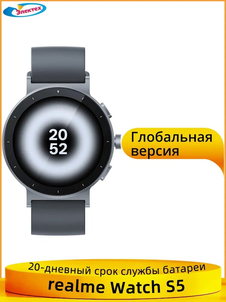 Realme Смарт-часы умные часы realme watch S5 1,43-дюймовый AMOLED-дисплей Датчик кислорода в крови 20 дней автономной работы