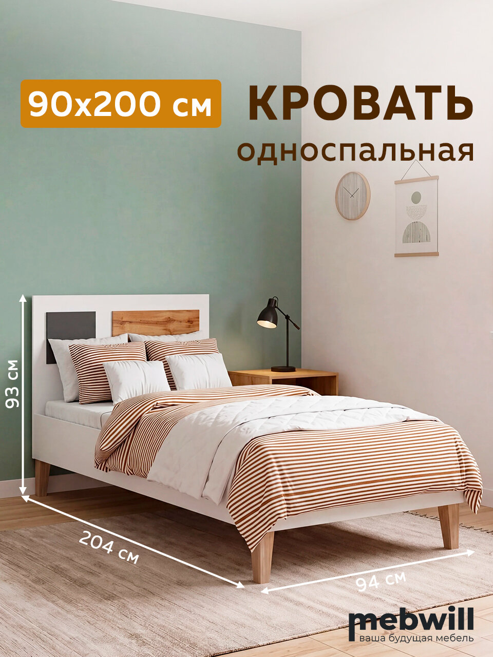 Кровать STORY PS 5, 90х200, Корпус Белый, Фасад Темно - серый/Дуб Вотан
