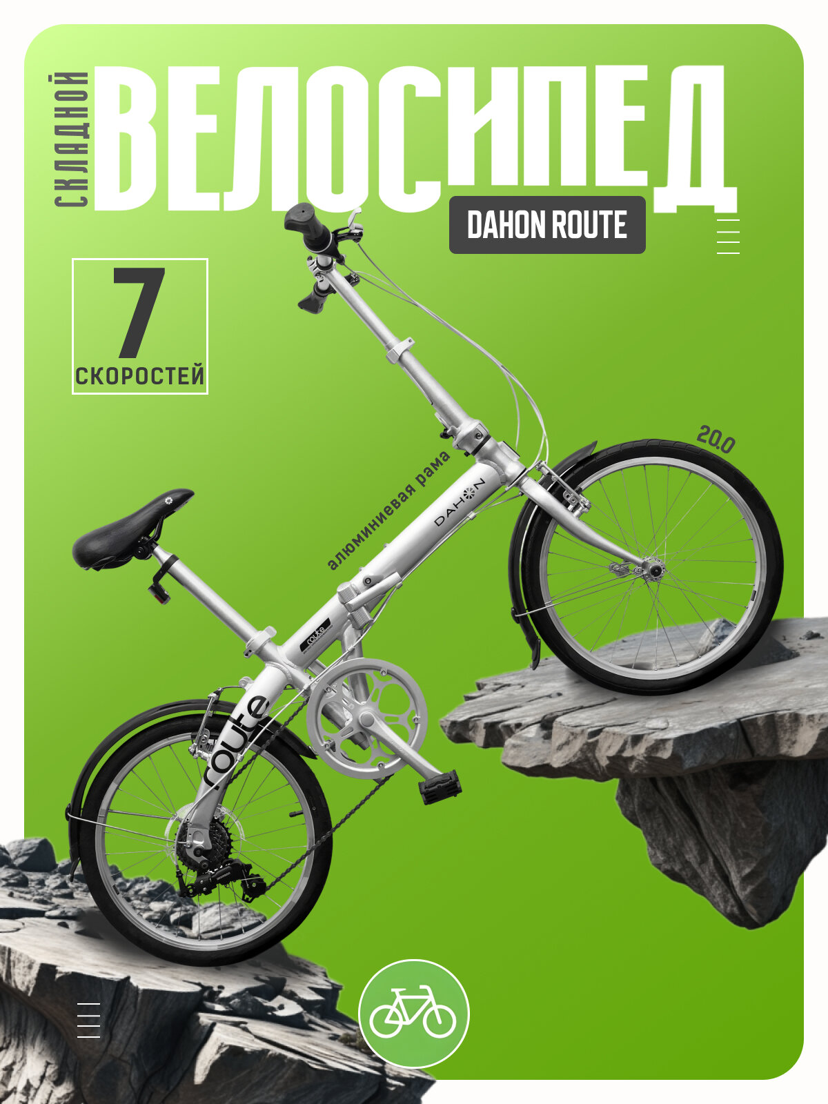 Складной велосипед Dahon Route, год 2025, цвет Серый