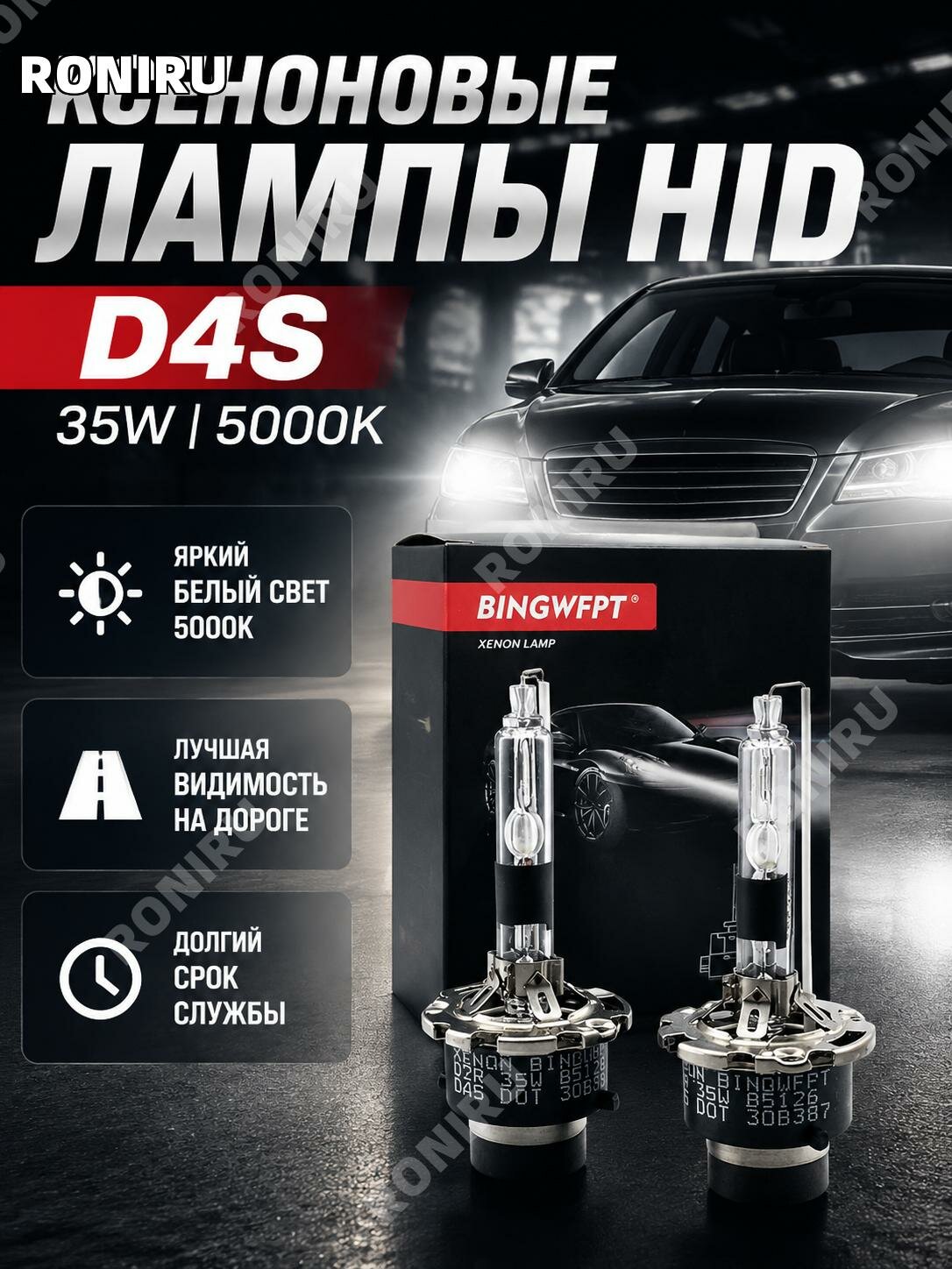 Ксеноновая лампа HID D4S35 Вт5000 K для Toyota Camry, Reiz, Crown