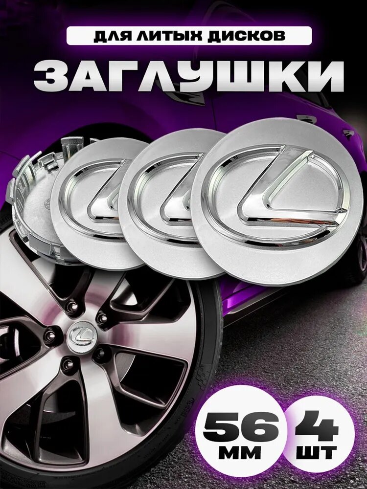 Kravto Колпак ступицы колеса, 4 шт.