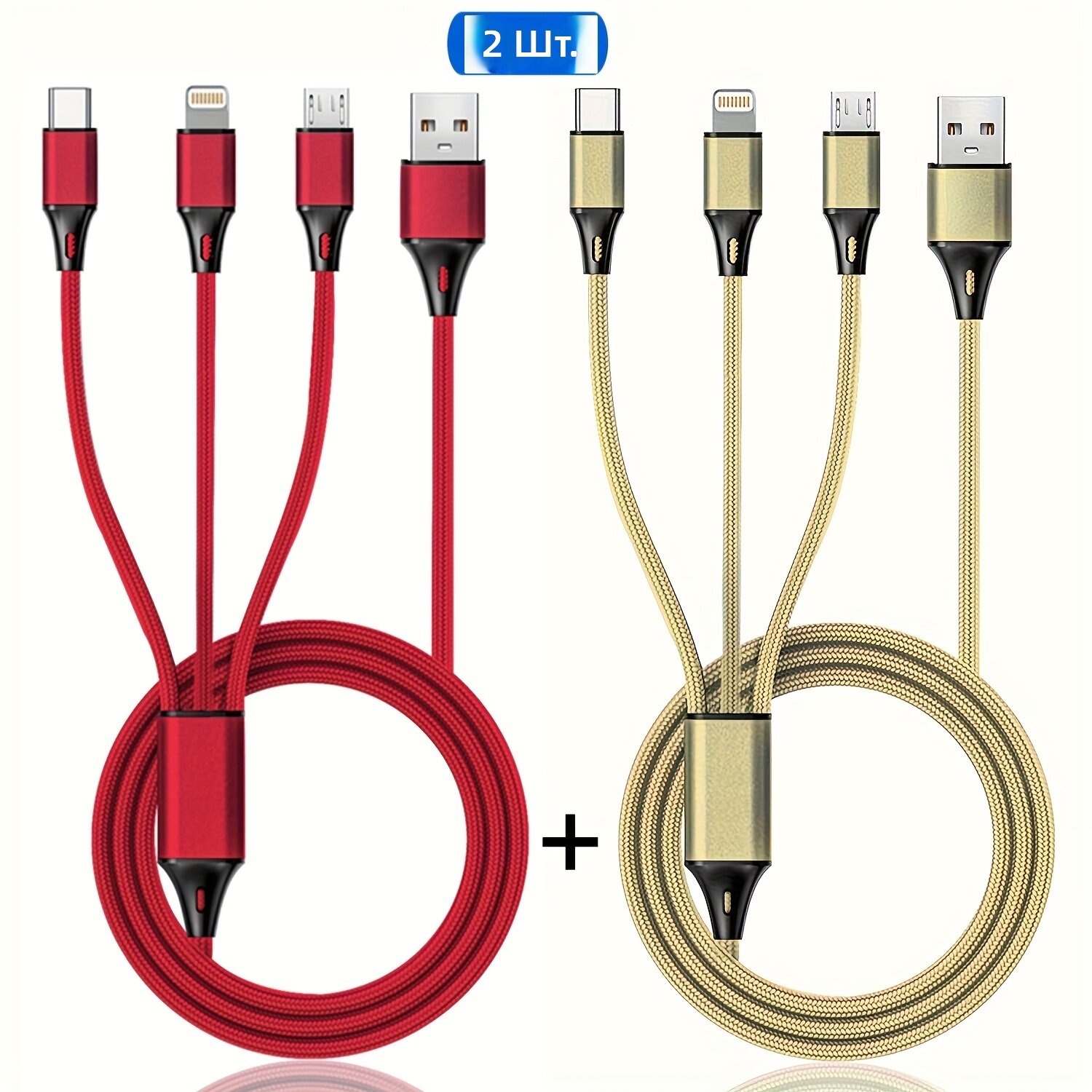 2 шт. 3-в-1 быстрый зарядный кабель Type-C Micro USB для iPhone и Android, нейлоновая оплетка, не запутывается, 1.2 м, красный+золотой