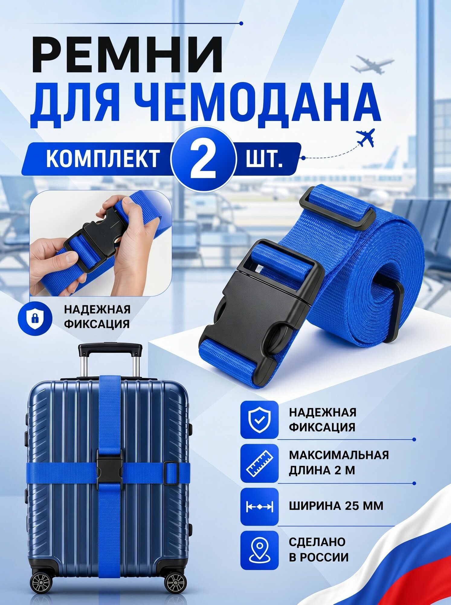 Ремень для багажа , 2 шт., синий