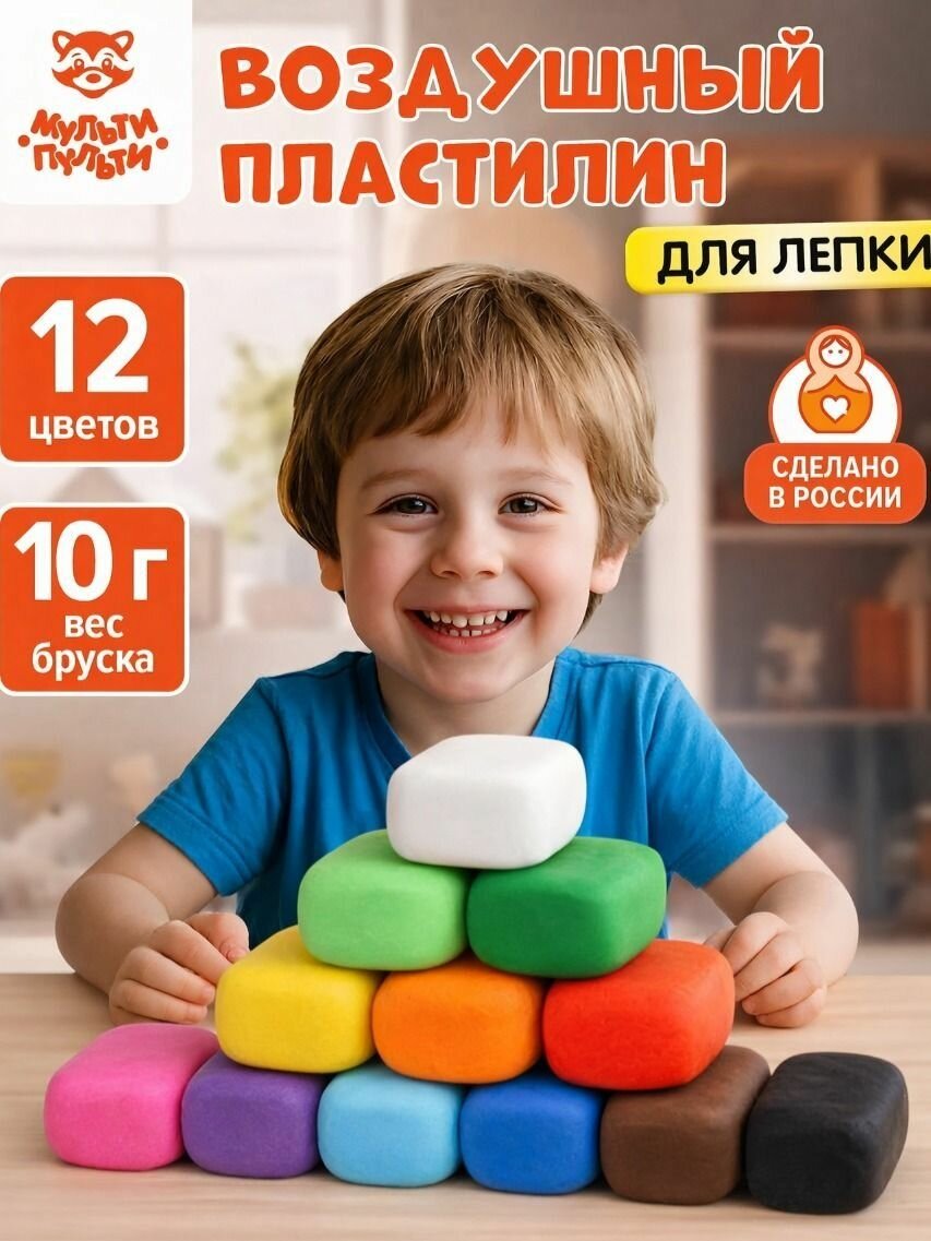 Воздушный легкий пластилин для лепки 12цв Мульти-Пульти пластилин для лепки воздушный пластилин легкий пластилин набор 12 цветов