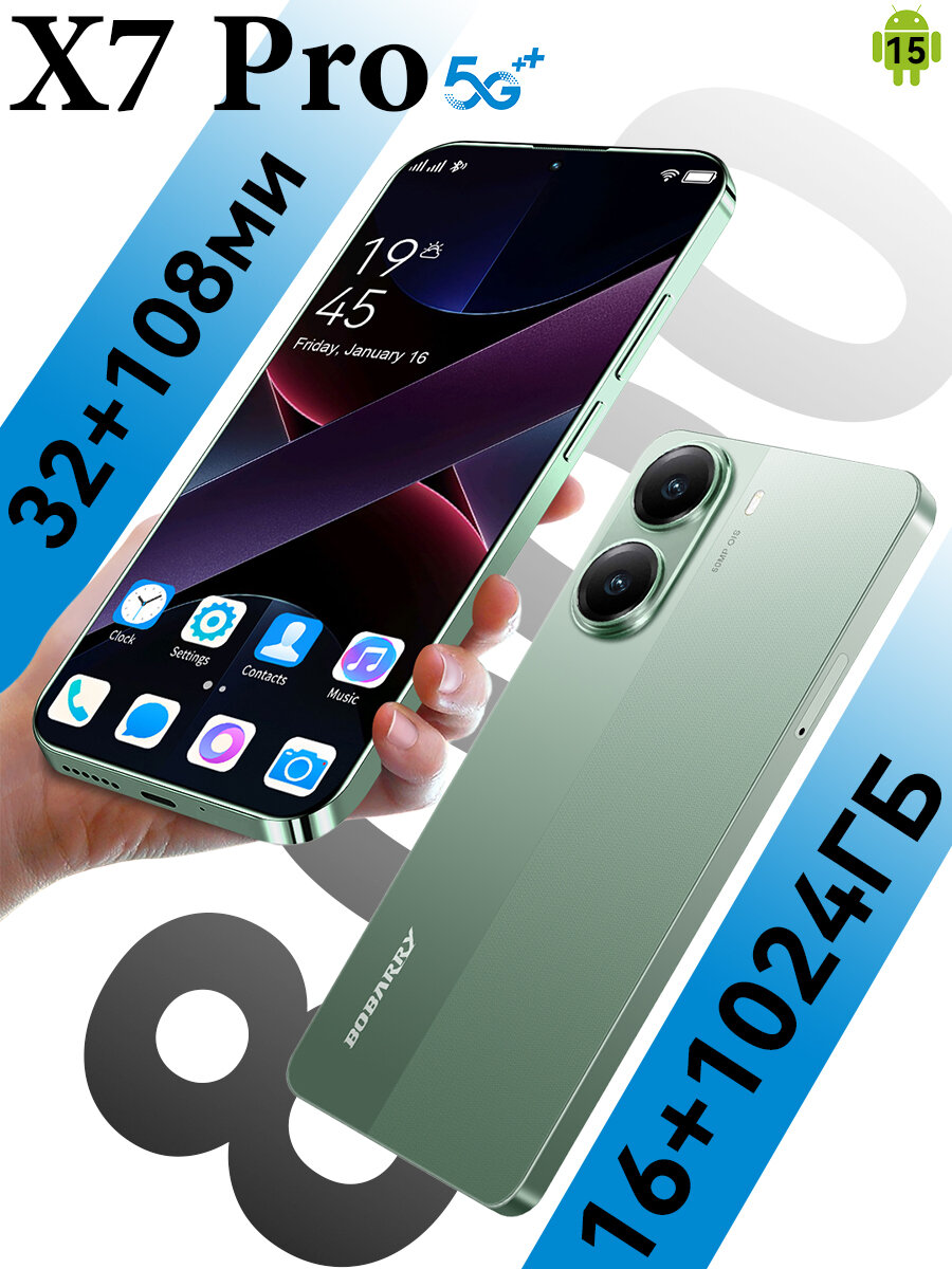 Смартфон X7 Pro 5G, Android, 16GB/1024GB, 2SIM, камера 6.78"