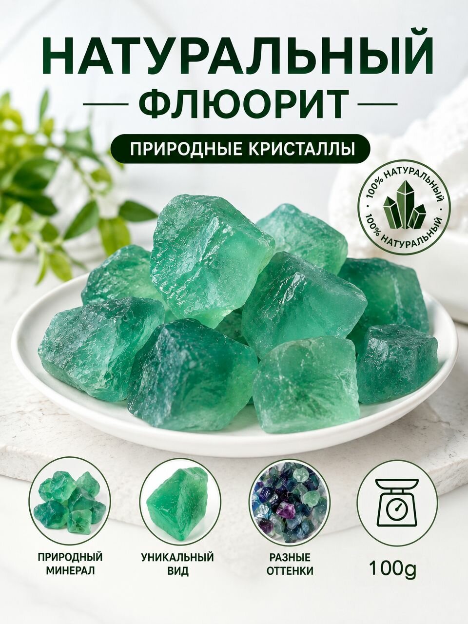 Флюорит разноцветный натуральный 100 г, кристаллы минерала премиум качества натуральный минерал разноцветные кристаллы
