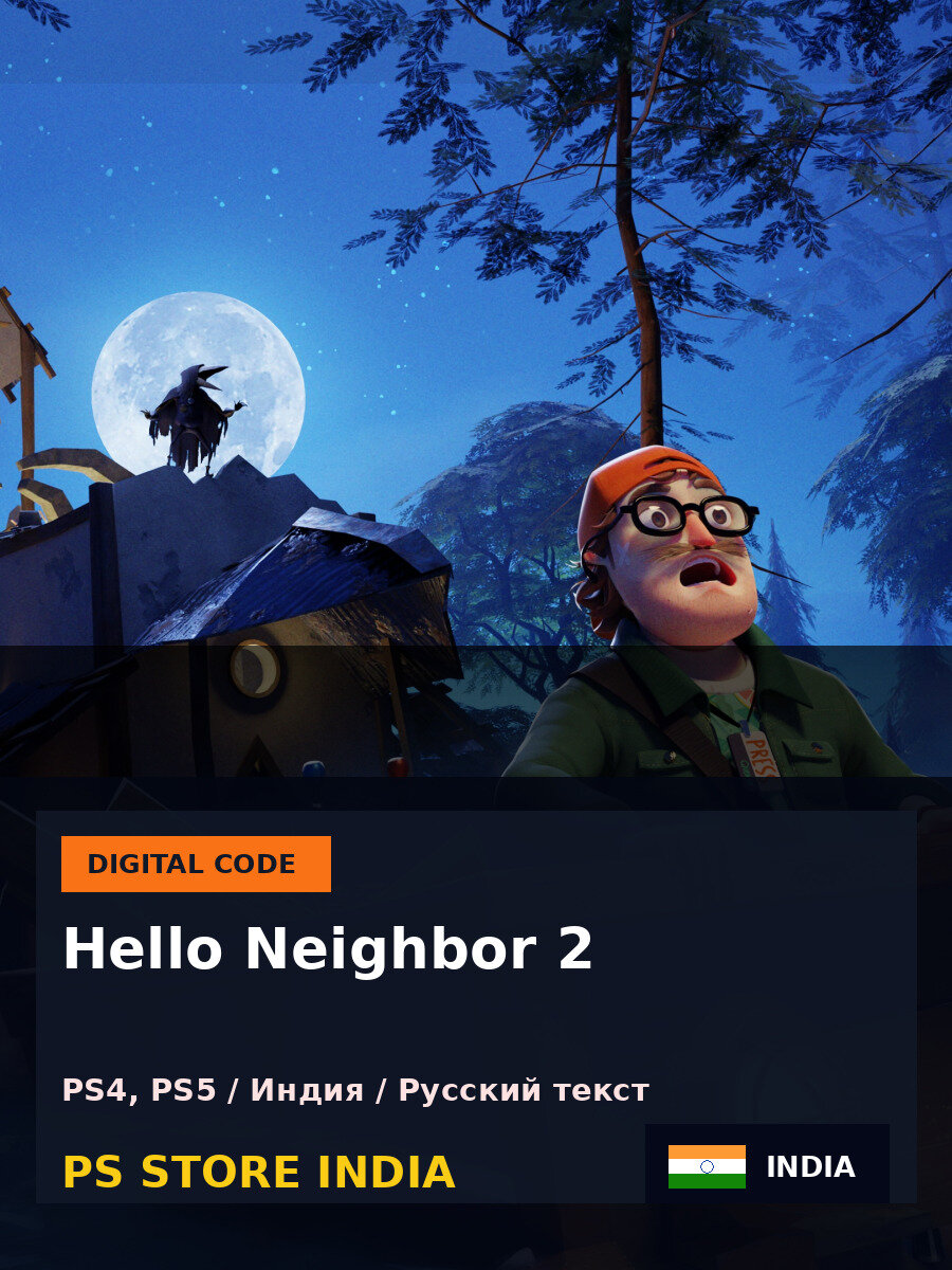 Hello Neighbor 2 PS4, PS5 — PlayStation Store Индия, цифровая версия