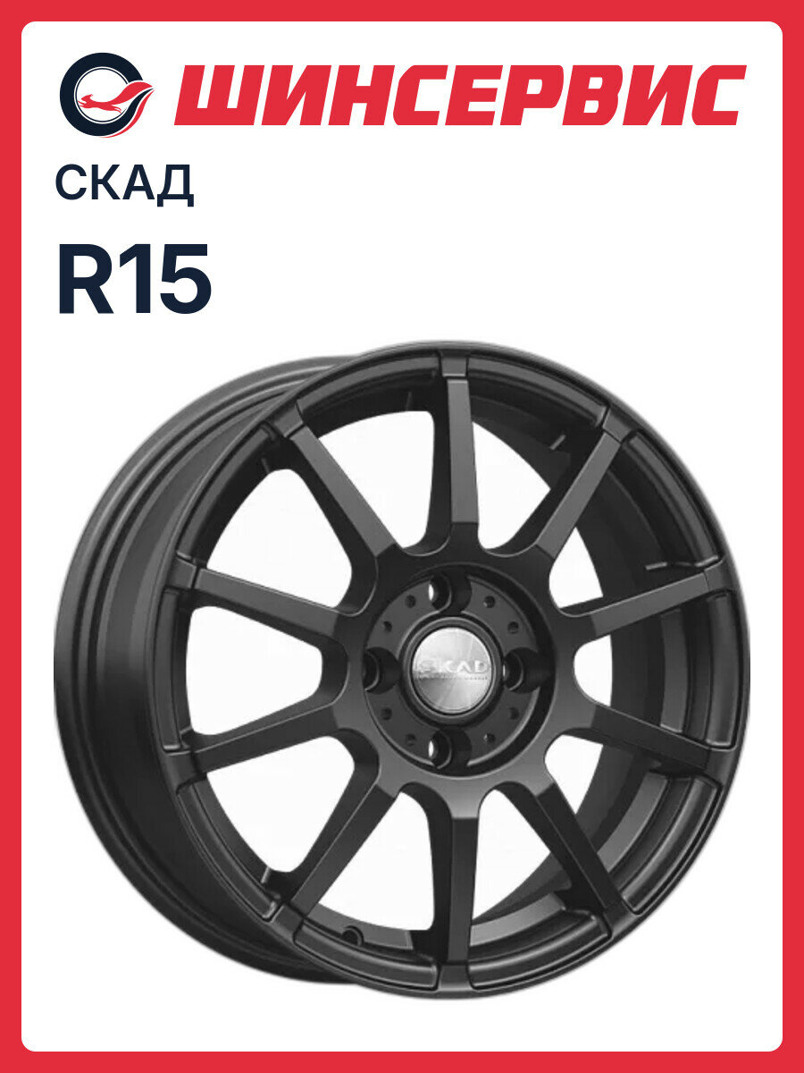 Литой колесный диск Скад Акита R15x6J 5x100 ET38 ЦО57.1 для автомобиля