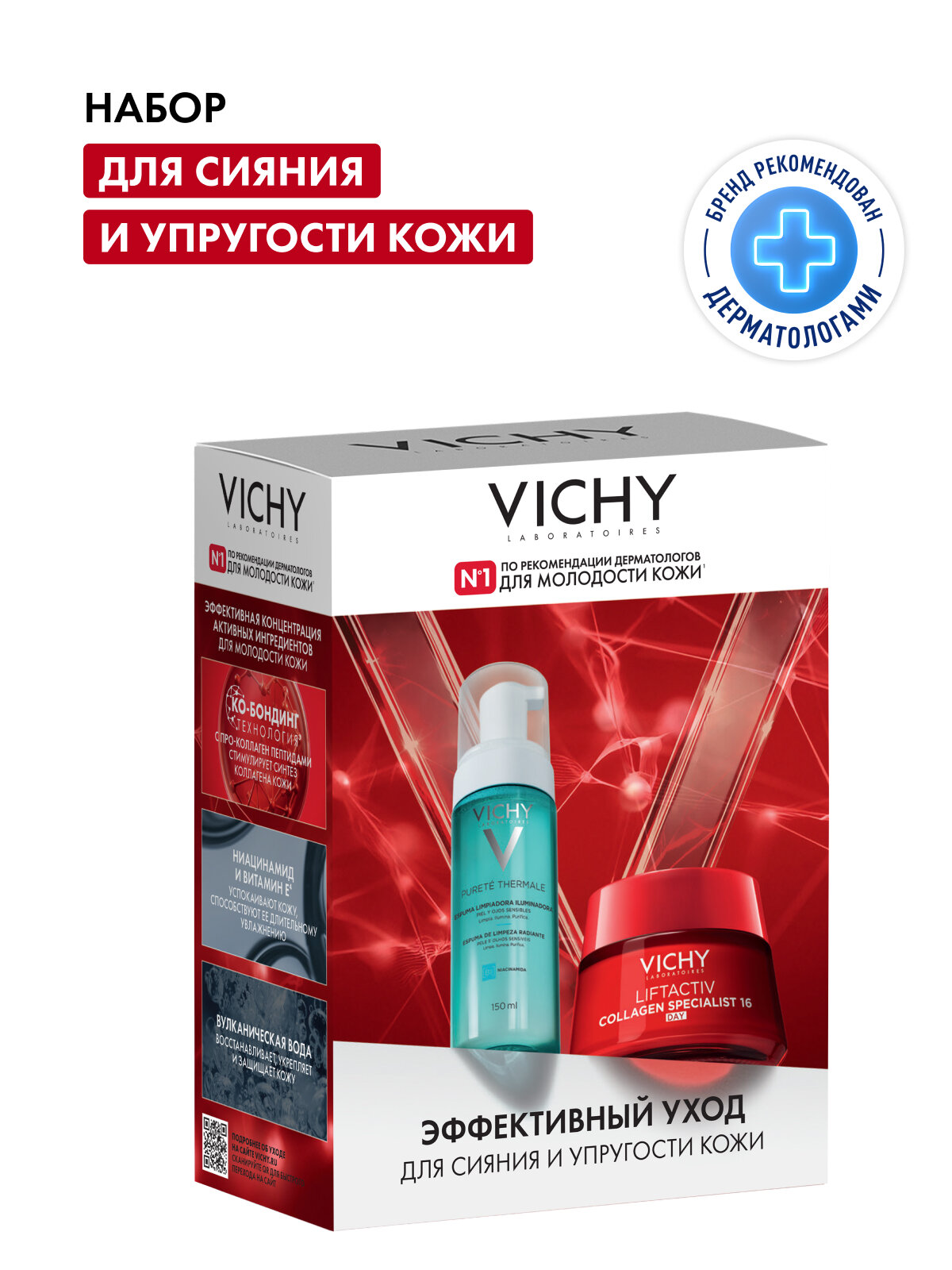 Vichy Liftactiv Набор: антивозрастной дневной крем для лица против морщин, 50 мли очищающая пенка для умывания лица, придающая сияние Purete Thermal, 150 мл