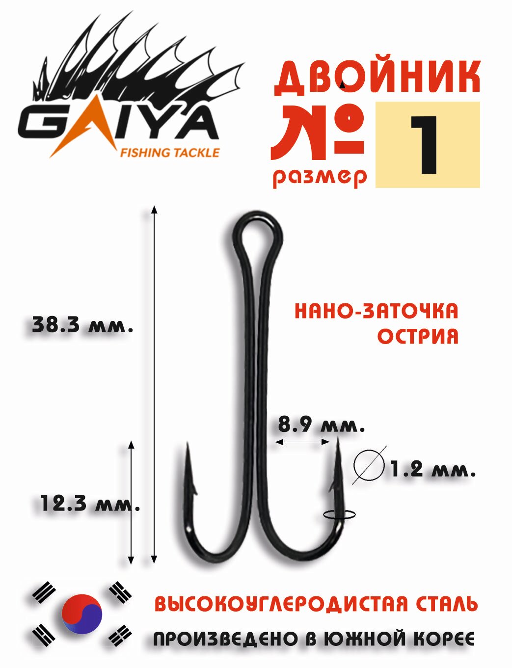 Двойник GAIYA LONG black nickel № 1 (50 шт.)
