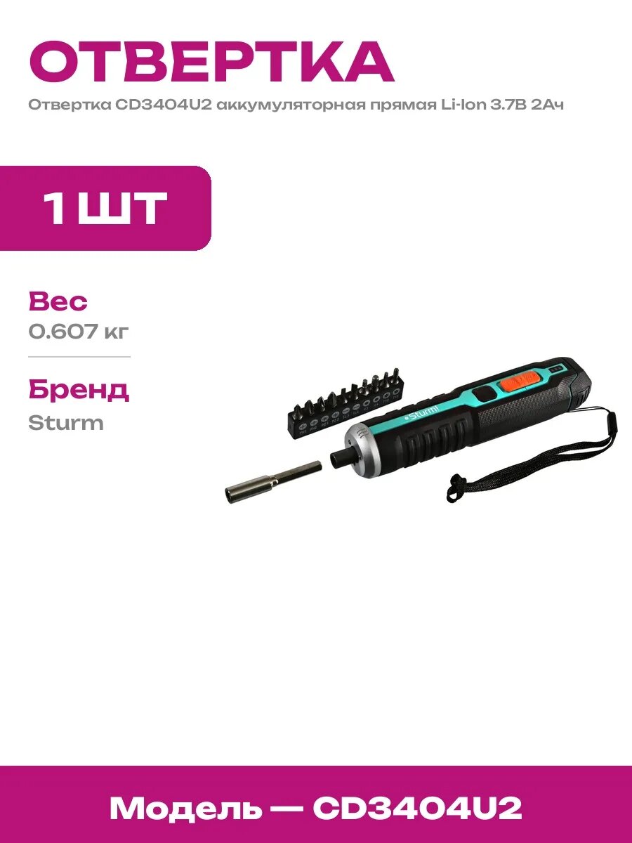 Малогабаритная электроотвертка аккумуляторная для мебели