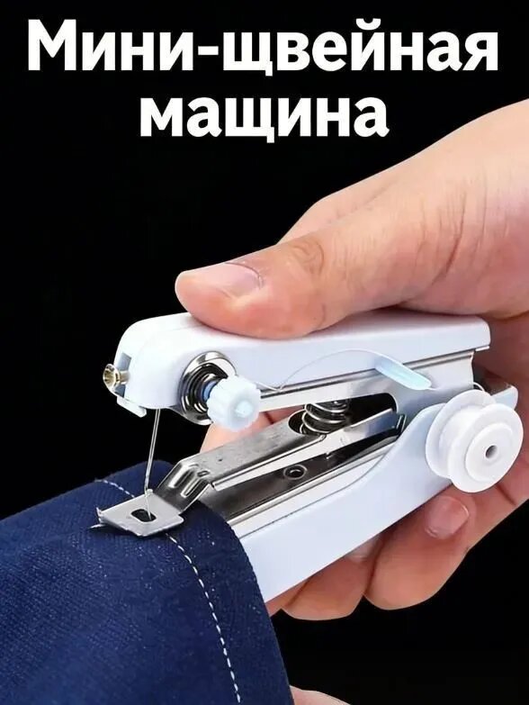 Швейная машина minifengrenji
