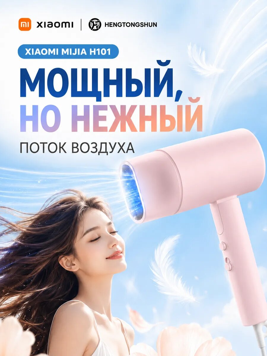 Фен для волос профессиональный мощный Hair Dryer H101