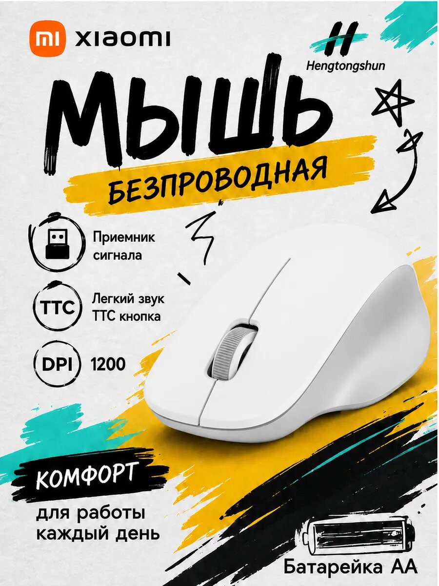 Беспроводная эргономичная мышь Xiaomi Comfort Edition для компьютера и ноутбука, белая