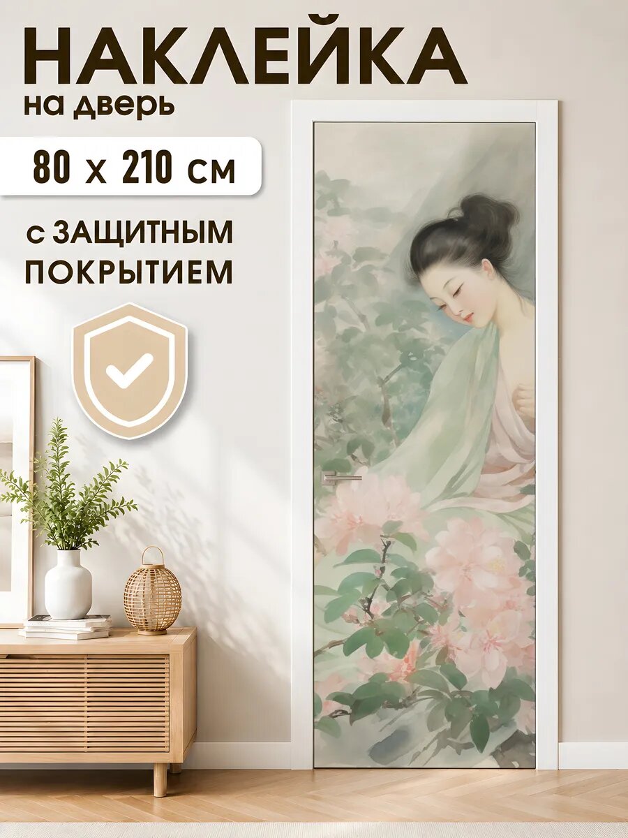 Наклейка на дверь Цветочная гармония Арт: d_34_02857