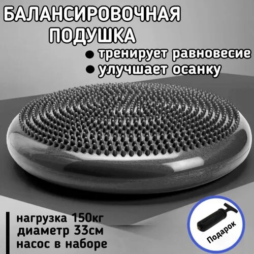 Blazesoul Балансир спортивный, 33х