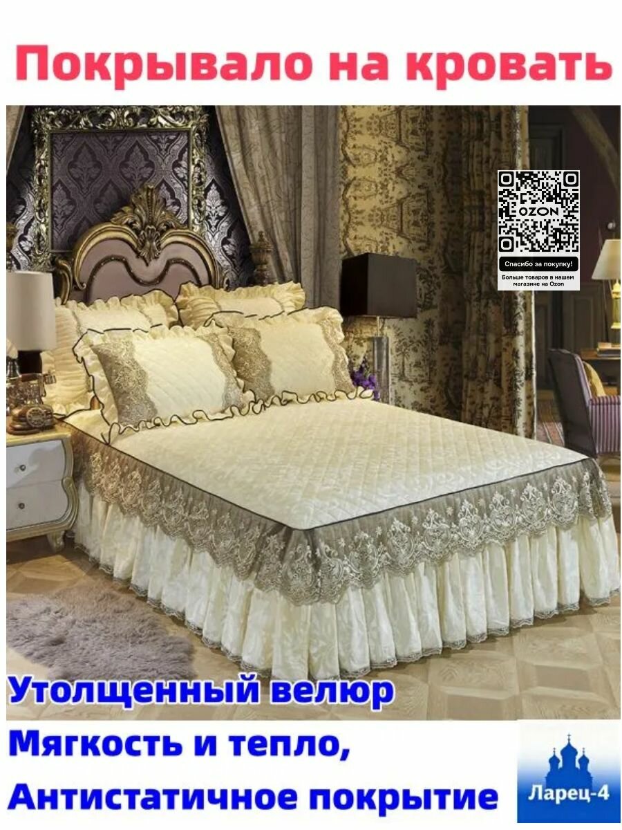 Покрывало 200x180 см бархат стёганый, с наволочками геометрический светло-бежевый