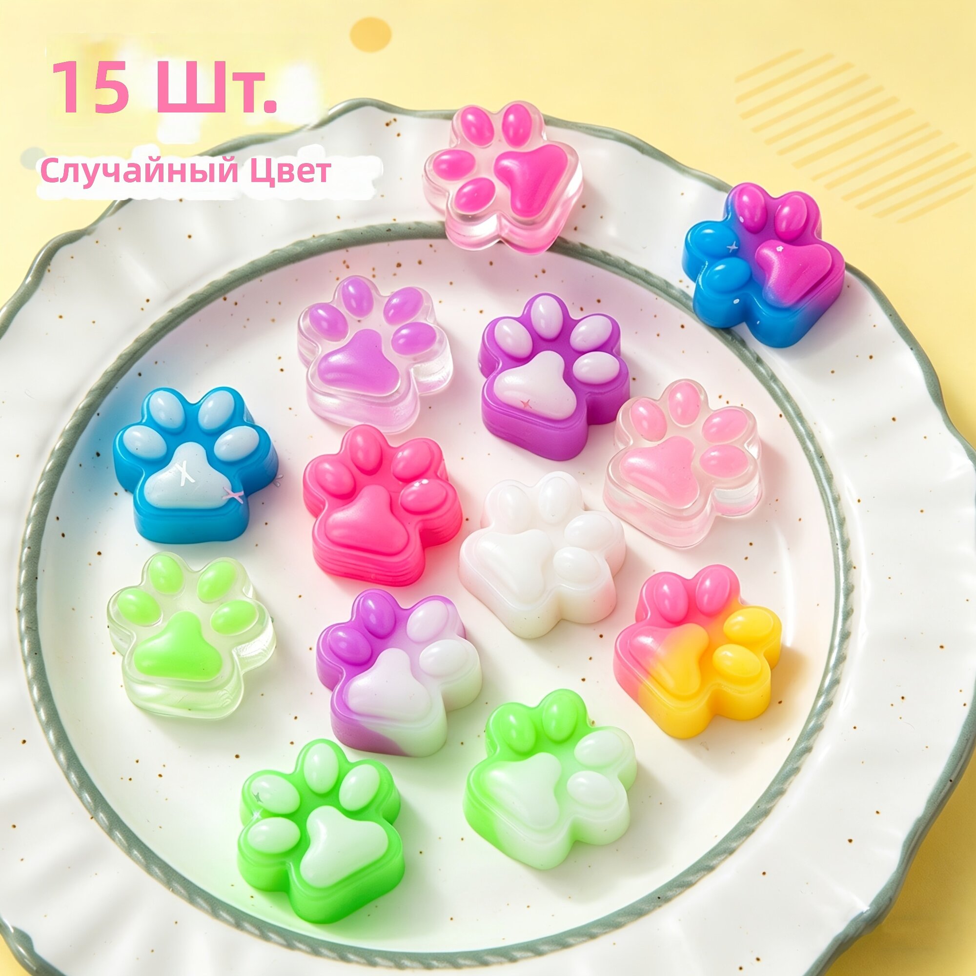 15 шт. мини-игрушек-антистресс в виде кошачьих лапок, набор для вечеринок, многоразовые сжимаемые игрушки, подарки на Пасху/Хэллоуин, наполнитель для чулок, поощрения для класса, случайные цвета
