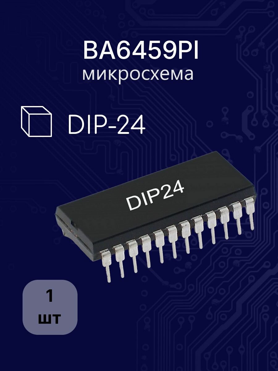 BA6459PI dip -24-широкий микросхема