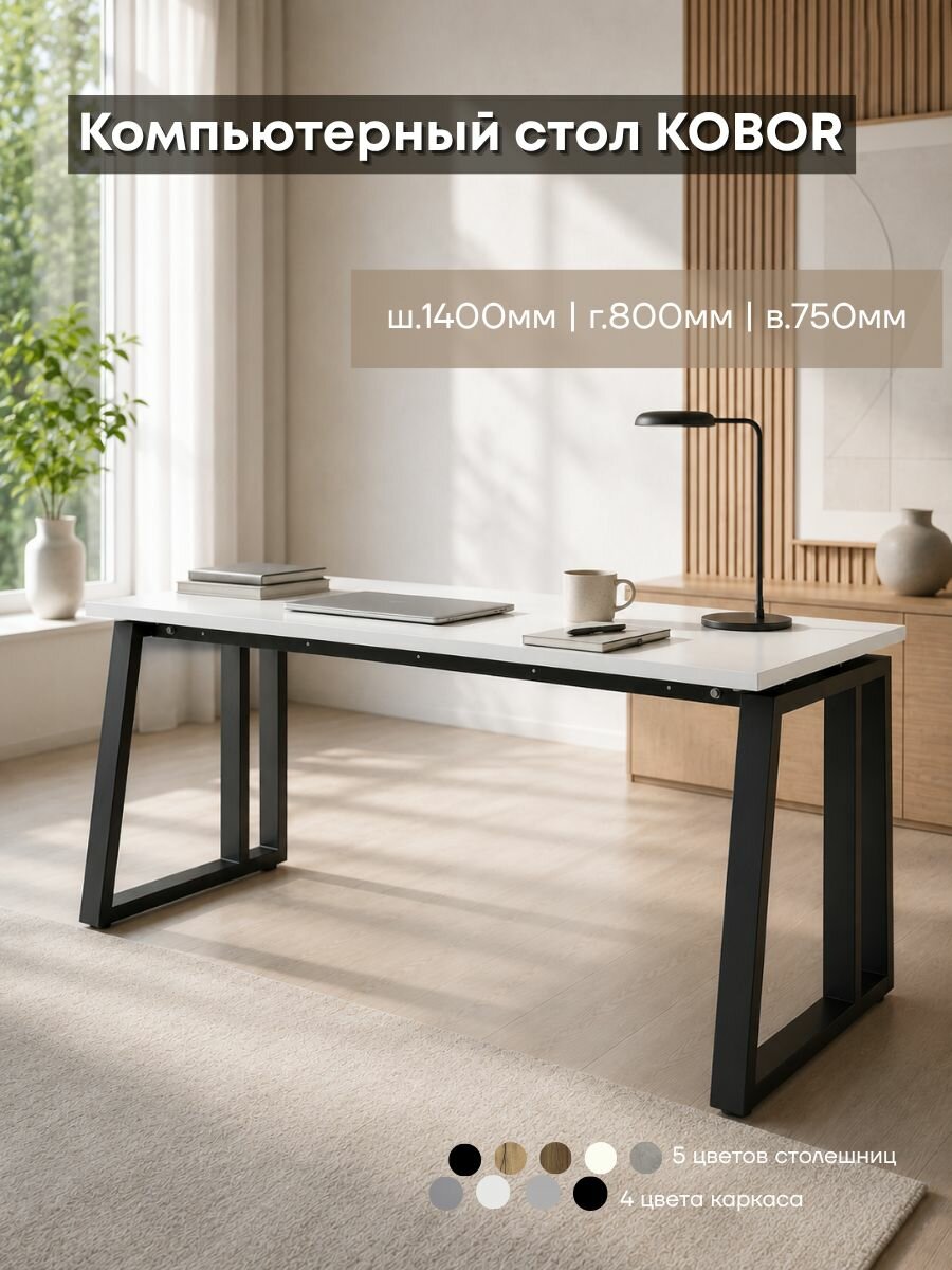 Стол компьютерный Кобор KTS2-140/80 black/premium письменный офисный