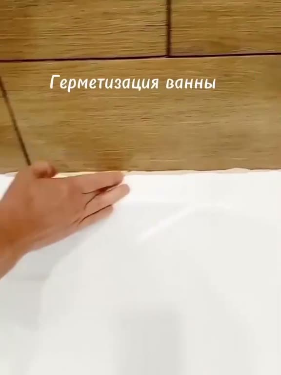 Герметик - липучка уплотнительная лента — фото 1